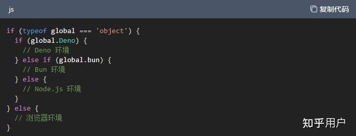 怎样判断js运行环境deno还是node还是bun还是浏览器？ - 知乎