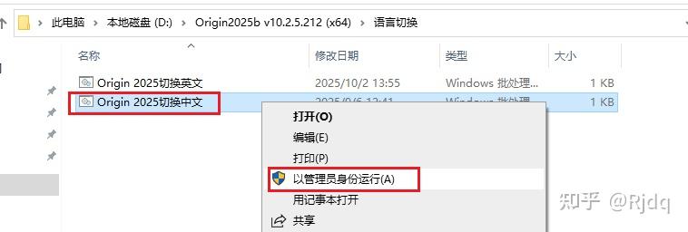 Origin2025b如何安装及资源 - 知乎