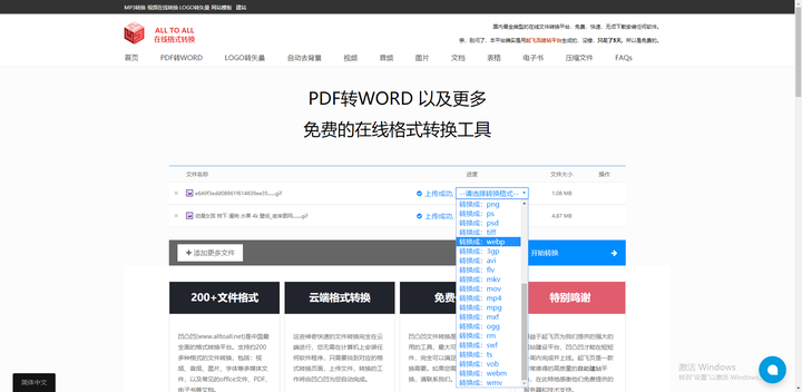 如何将GIF转为webp格式且保留动态效果？ - 知乎