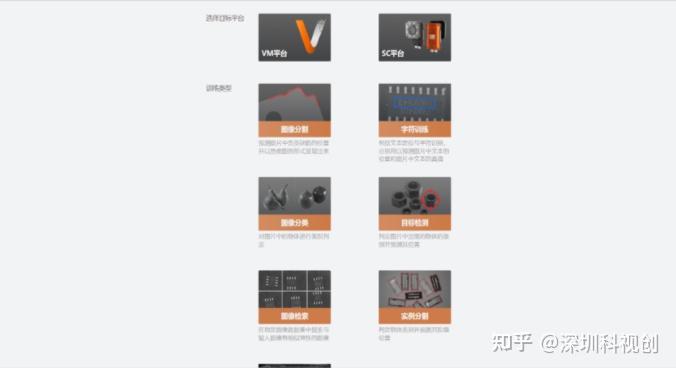 海康Vision Train 1.3.0本地云训练步骤 - 知乎
