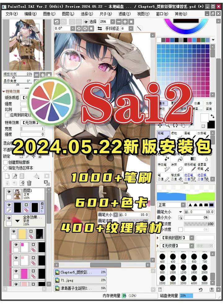 sai2新版安装包，操作快捷键、笔刷、色卡、安装过程都在这里了~ - 知乎