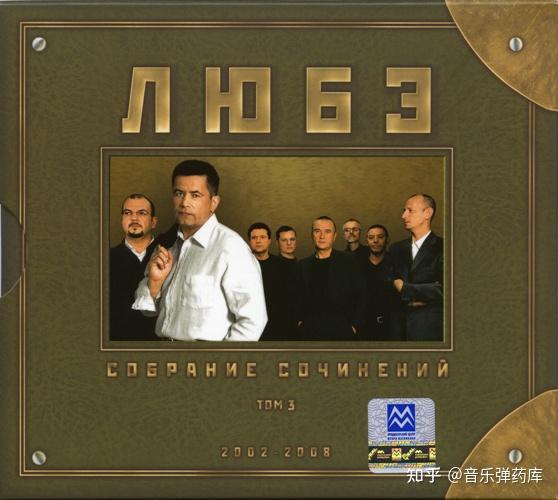 俄罗斯柳拜（Lube）乐队无损音乐作品合集，flac格式。 - 知乎