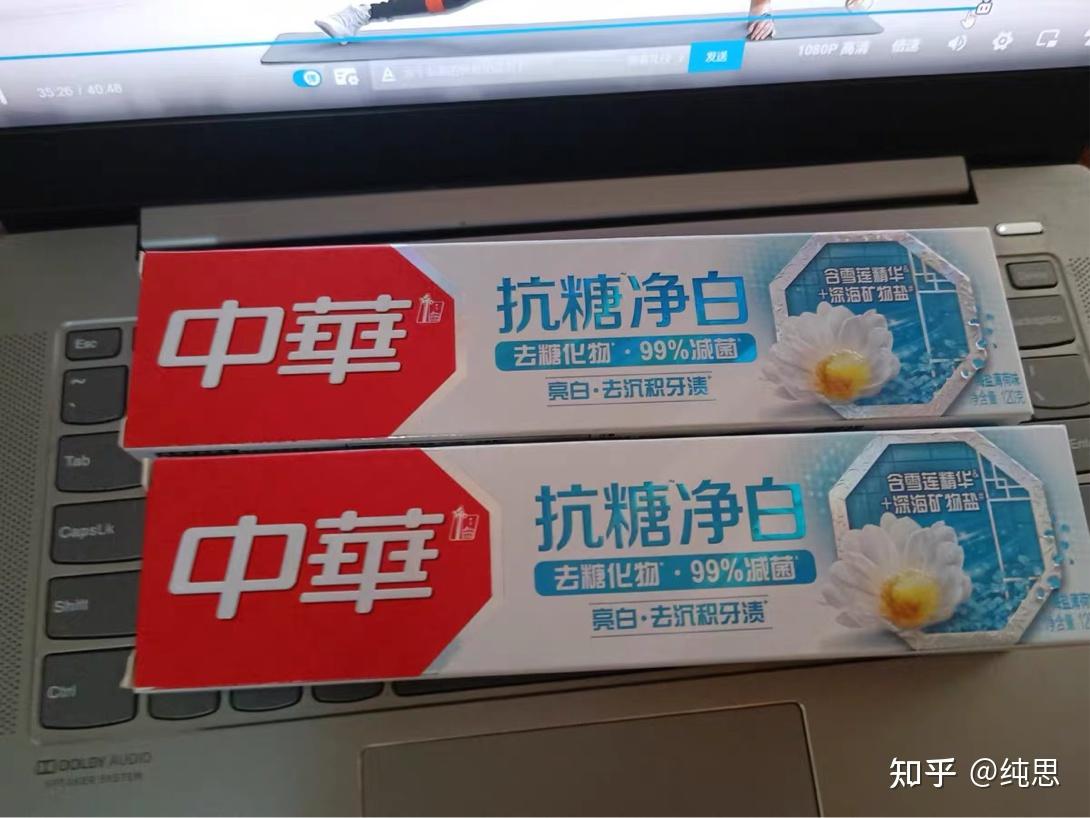 2022牙膏测评揭秘|抗糖牙膏是智商税吗？真的有用吗？有什么好的牙膏推荐 - 知乎