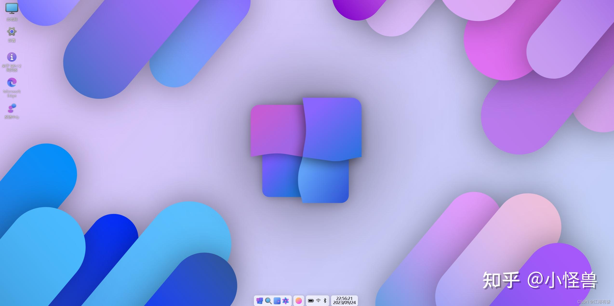 Windows 12网页版的部署与使用体验 - 知乎