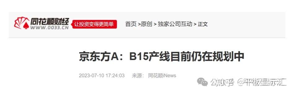 面板大厂BOE（京东方）在全国工厂分布，你清楚吗？ - 知乎