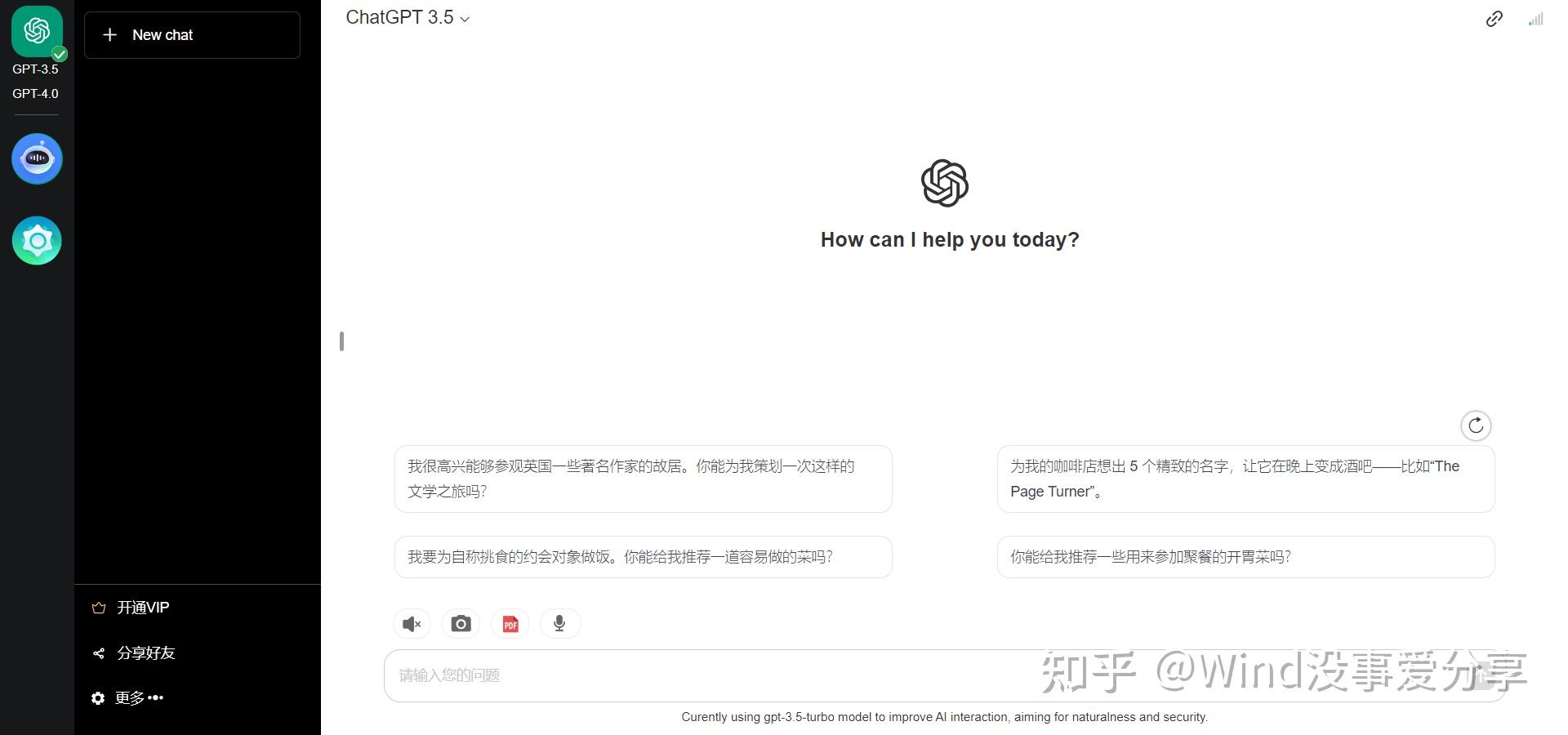 ChatAA来了，ChatGPT免费平替让更多人体验AI的便利，告别文心一言和科大讯飞！ - 知乎