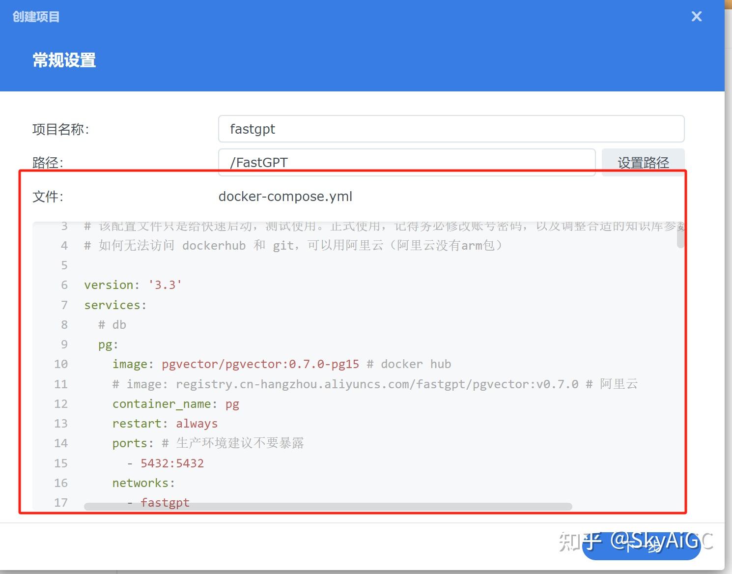 【大揭秘】手把手教你如何借助群辉NAS与FastGPT，打造你的超级个人AI知识库！ - 知乎