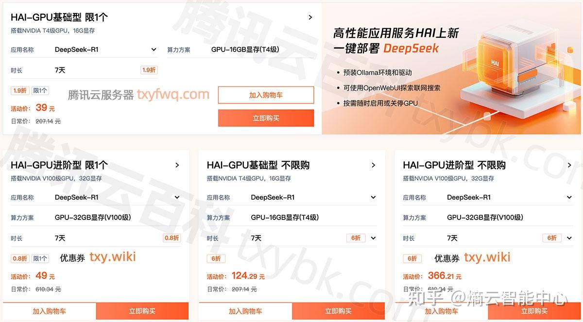 腾讯云服务器2025租赁价格：轻量+CVM+GPU，附优惠活动清单 - 知乎