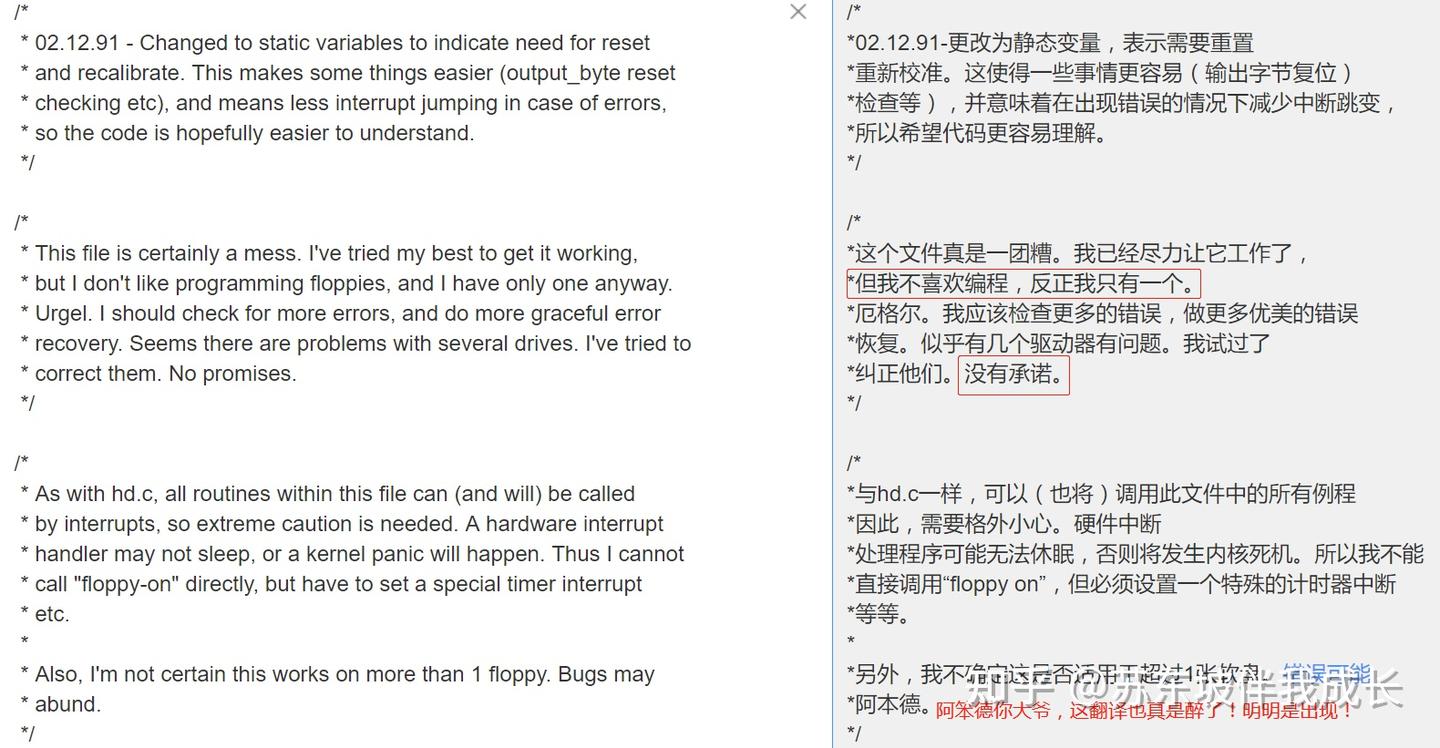 RTFSC——致敬可爱的Linus以及Linux初代大神们！ - 知乎