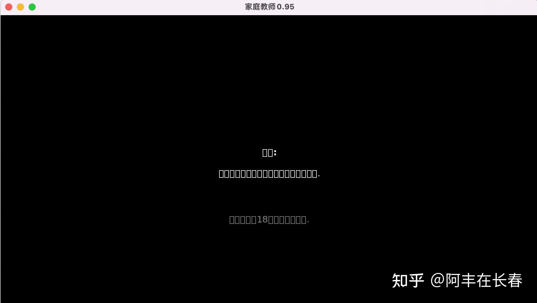 macOS 如何游玩Galgame 之 Renpy引擎游戏 - 知乎