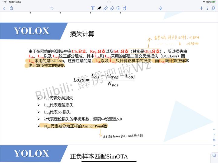 yolov3~yolox总结 - 知乎