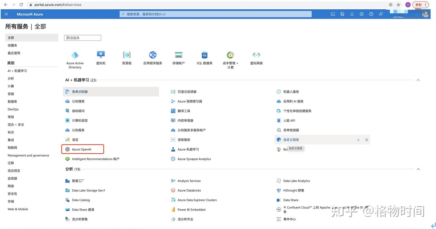 手把手教你在微软云-Azure搭建私有chatGPT - 知乎
