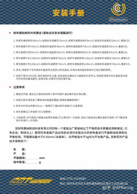 KBT Racing（AP Racing亚太总代理）官方套装正式上线 - 知乎
