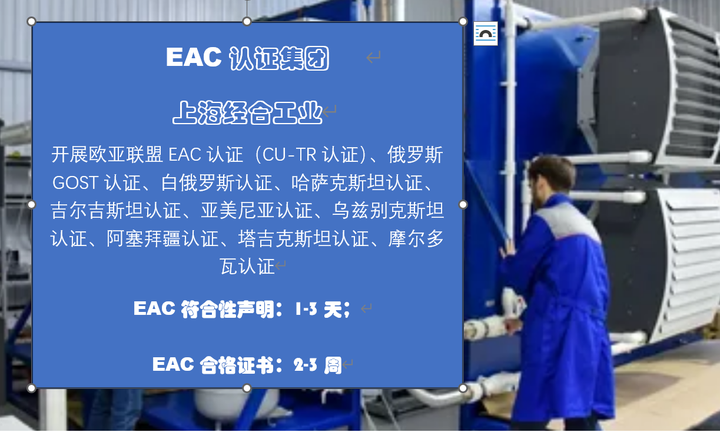 EAC认证和CU-TR认证，CUTR认证，TR CU认证区别？ - 知乎