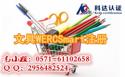 WERCSmart注册信息库WPS ID号码 - 知乎