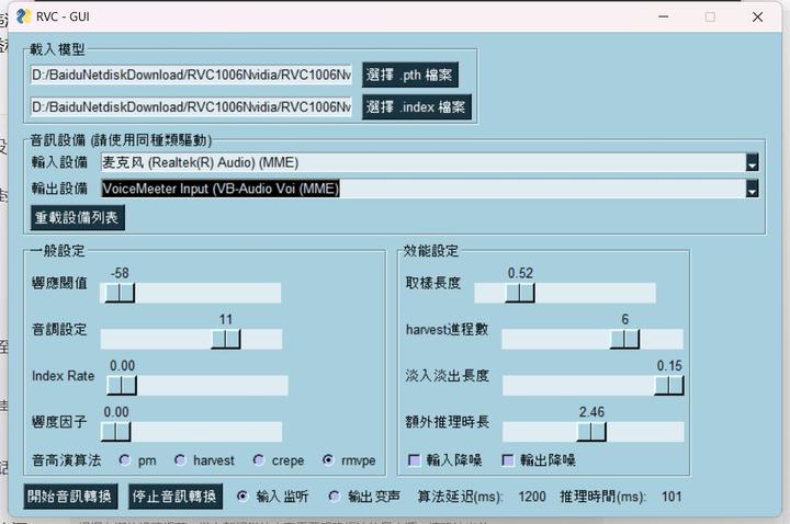 RVC [AI]低延迟实时变声器教学 附声音模型 支持N/A卡 - 知乎