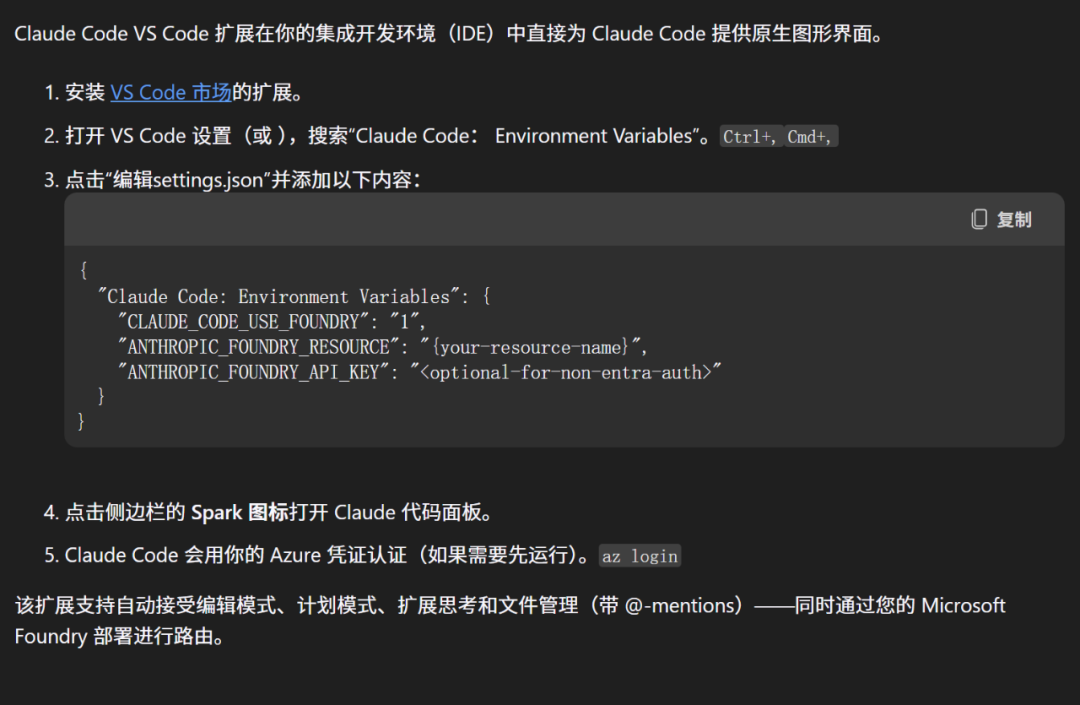 技术方案指南 | 利用微软Microsoft Foundry 和Claude Code 集成搭建企业级编码AI Agent - 知乎