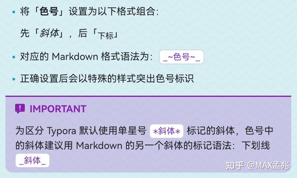 你的Markdown文本颜色可以更出彩（字体颜色、渐变色）～优雅好用的 Typora 主题与增强插件 VLOOK™ - 知乎
