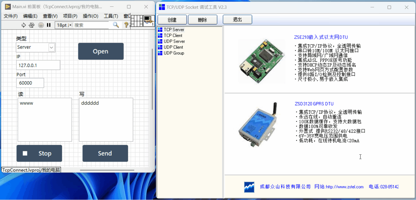 Labview基础04：4.3 TCP通信 - 知乎