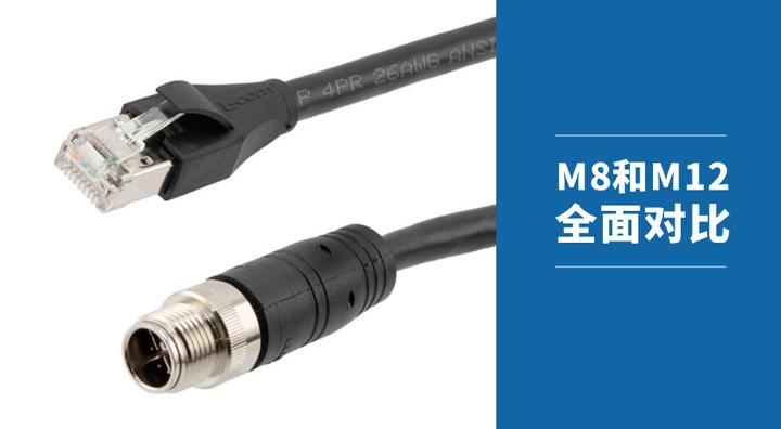 M8和M12连接器的全面对比 - 知乎