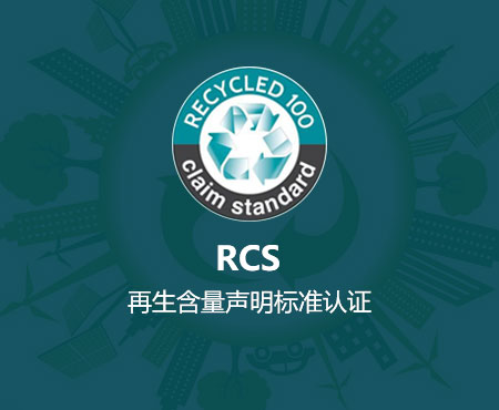 RCS认证是什么，它跟GRS认证的区别在哪里 - 知乎