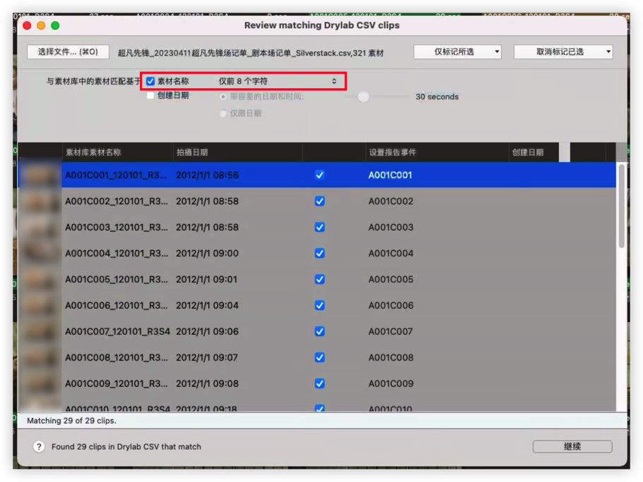 5分钟快速初剪！DTG-Slate专业版与Silverstack和达芬奇的协作流程演示 - 知乎