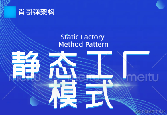 静态工厂模式（Static Factory Method Pattern）：支付接口封装实战案例分析 - 知乎