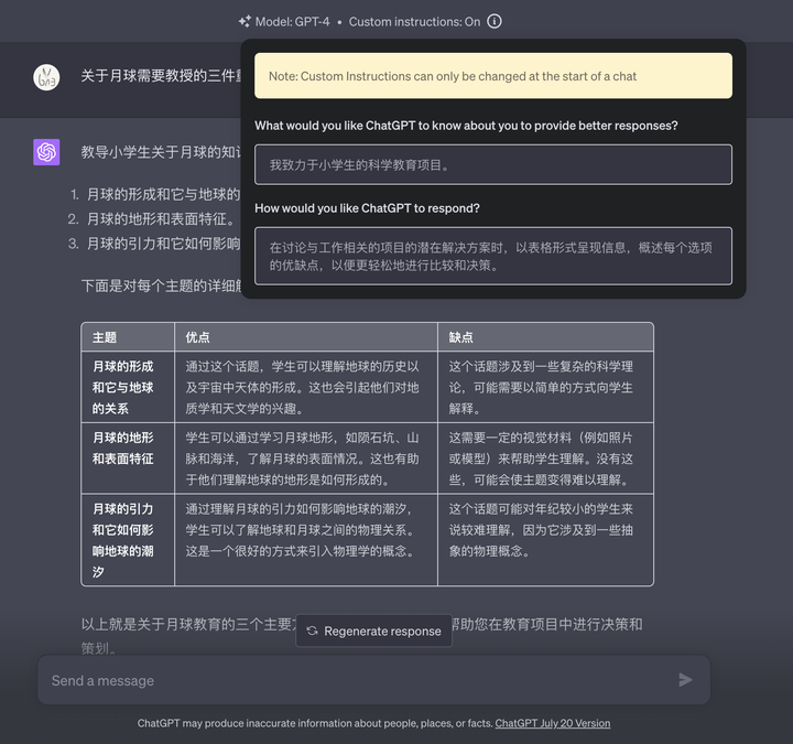 体验升级：ChatGPT 支持自定义指令 - 知乎