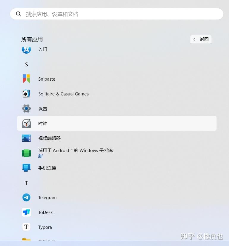 新手教程：如何安装Windows 11 安卓子系统 - 知乎