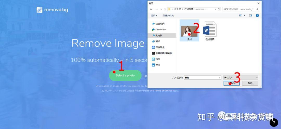 傻瓜式抠图——remove.bg - 知乎