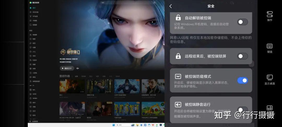 国内远程控制安全性天花板？ToDesk、向日葵、UU远程、RayLink深度对比 - 知乎