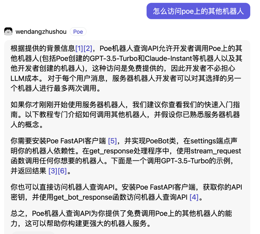 Poe新增知识库功能，深入介绍Poe机器人的创建 - 知乎