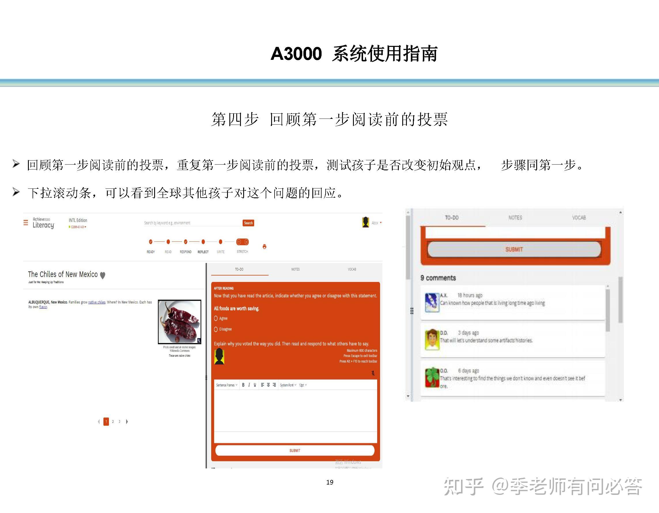 Achieve3000 分级阅读学习平台介绍 - 知乎