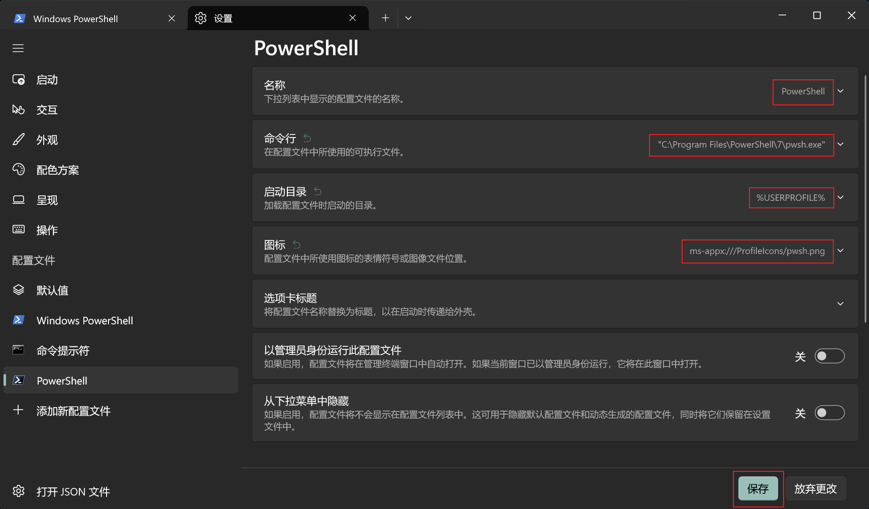 环境配置指南前置 – Windows 终端 - 知乎