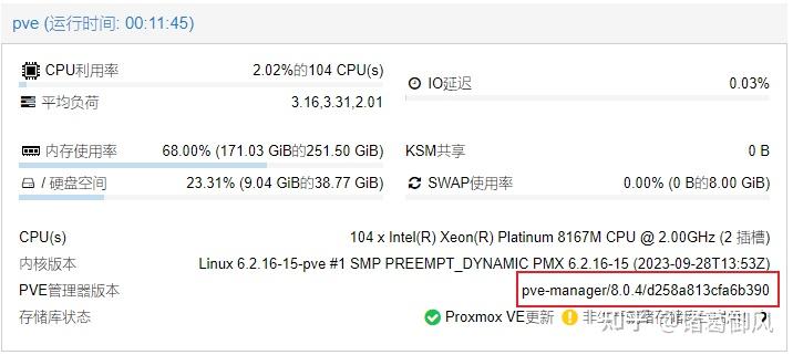Proxmox VE 7.4 升级到 8.0 - 知乎