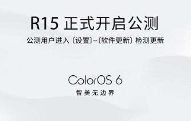 Color OS 6正式公测 安卓系统版本也更新至Android 9 - 知乎