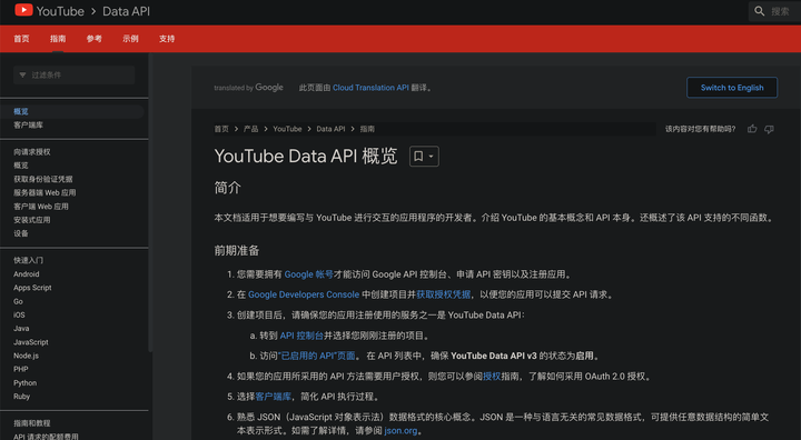 youtube data api v3 接口开通教程 - 知乎
