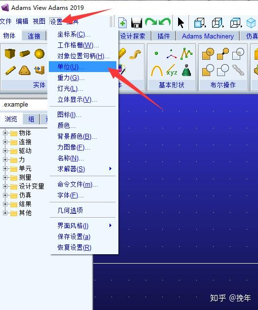 科研仿真之Adams入门篇 - 知乎
