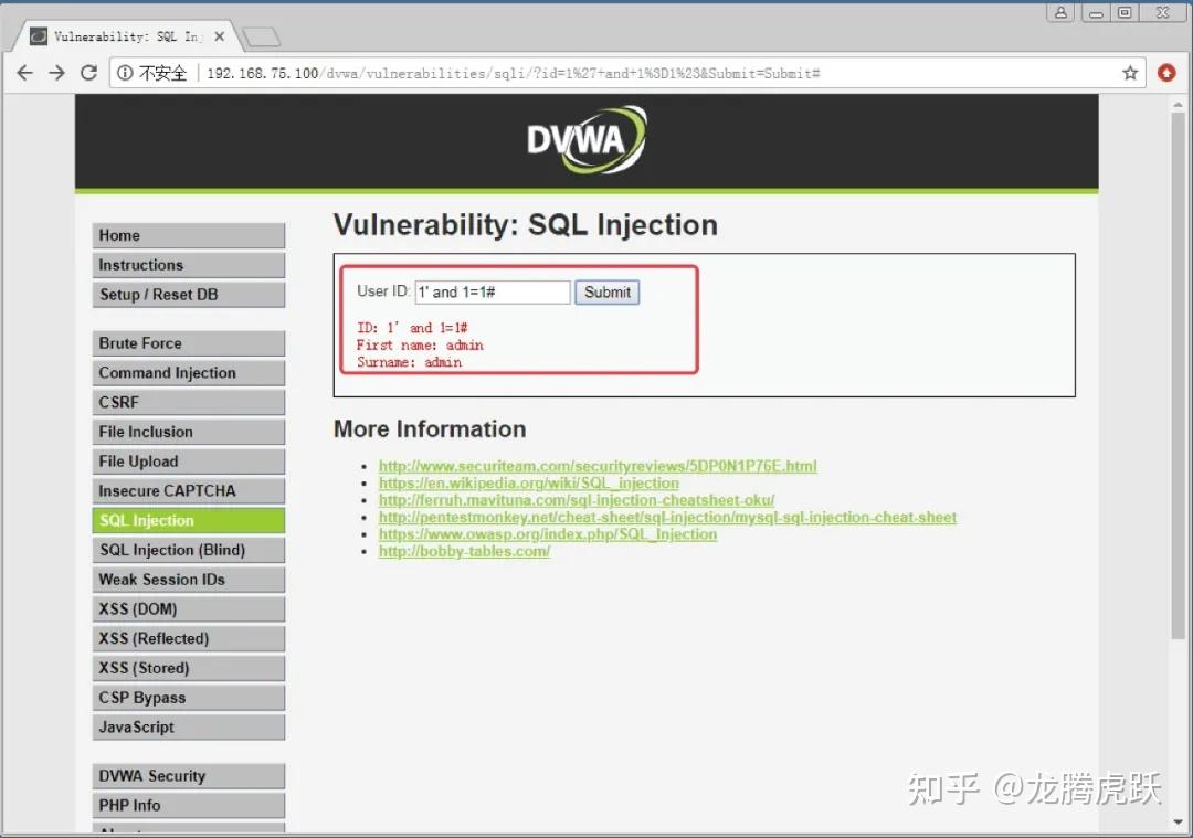 【DVWA实战篇】12分钟学会 SQL 注入攻击实战 - 知乎