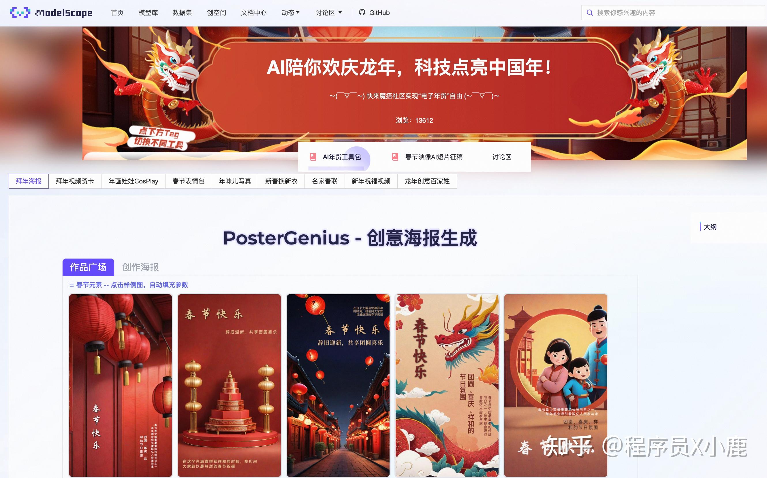 国内大厂的AI创作工具有哪些？ - 知乎