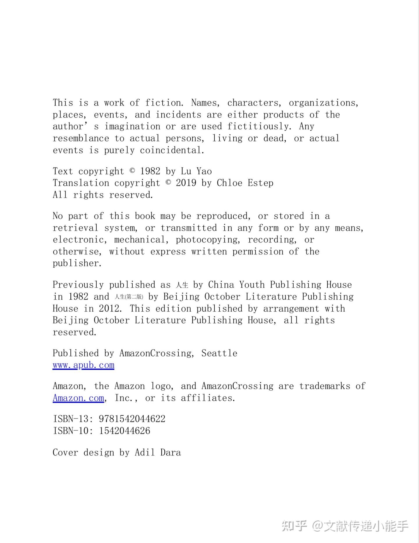 路遥,人生,英译本,英文版,Life by Lu Yao (Author), Chloe Estep (Translator), Eric ...