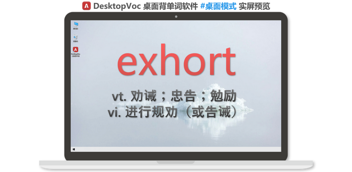 一篇文章讲透雅思核心词exhort，用这款背单词软件轻松成为单词达人 - 知乎