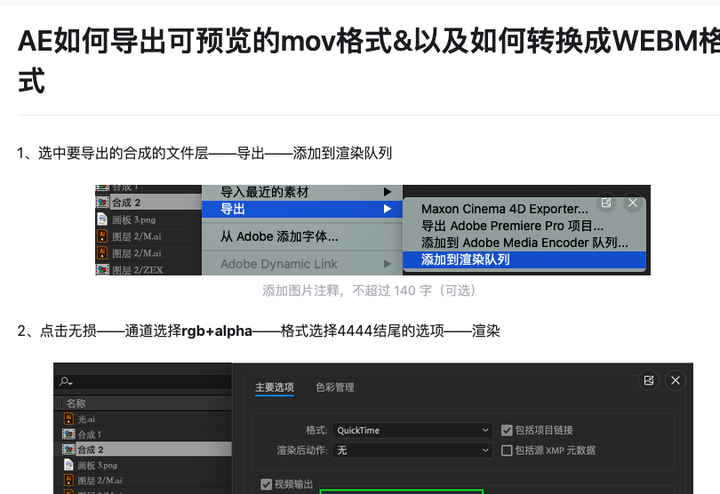 AE如何导出可预览的mov格式&以及如何转换成WEBM格式 - 知乎