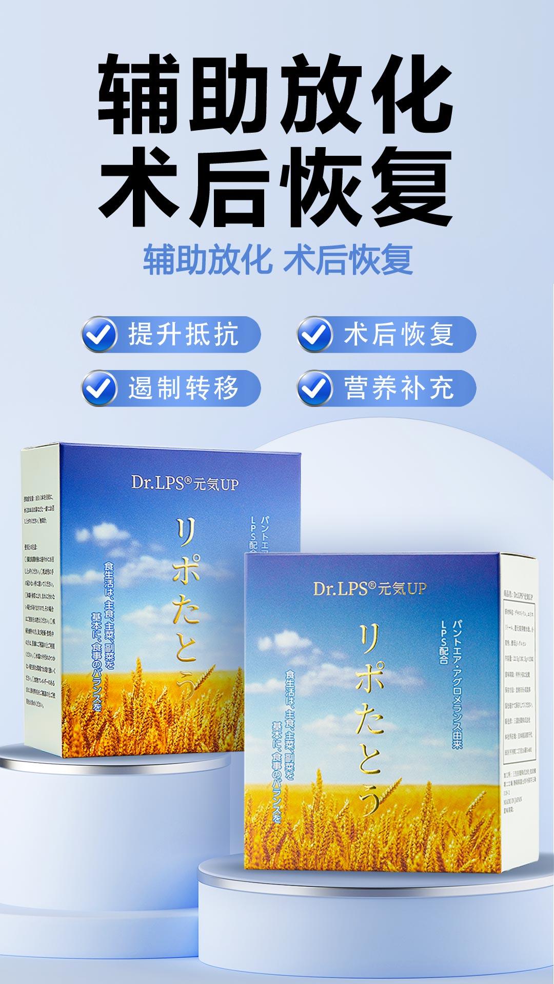 化疗不再可怕！Dr.LPS元气UP助你重拾活力，拥抱健康未来！ - 知乎