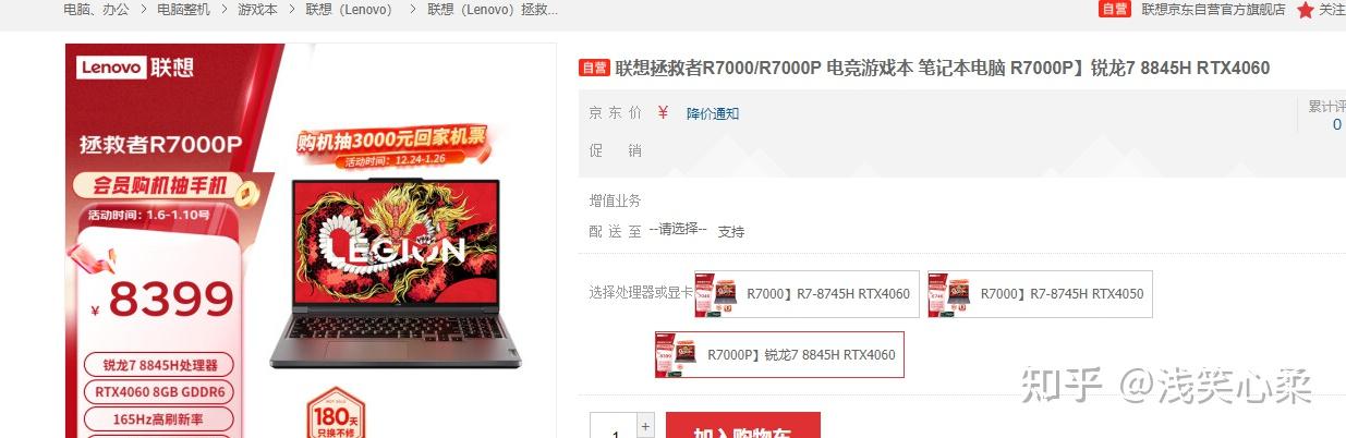 请问惠普暗影精灵10和联想r7000p选哪个好啊？ - 知乎