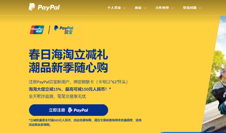 任天堂switch新手教程|怎么买任亏券更划算？最终还是paypal出手了！（有时效！paypal银联限时活动） - 知乎