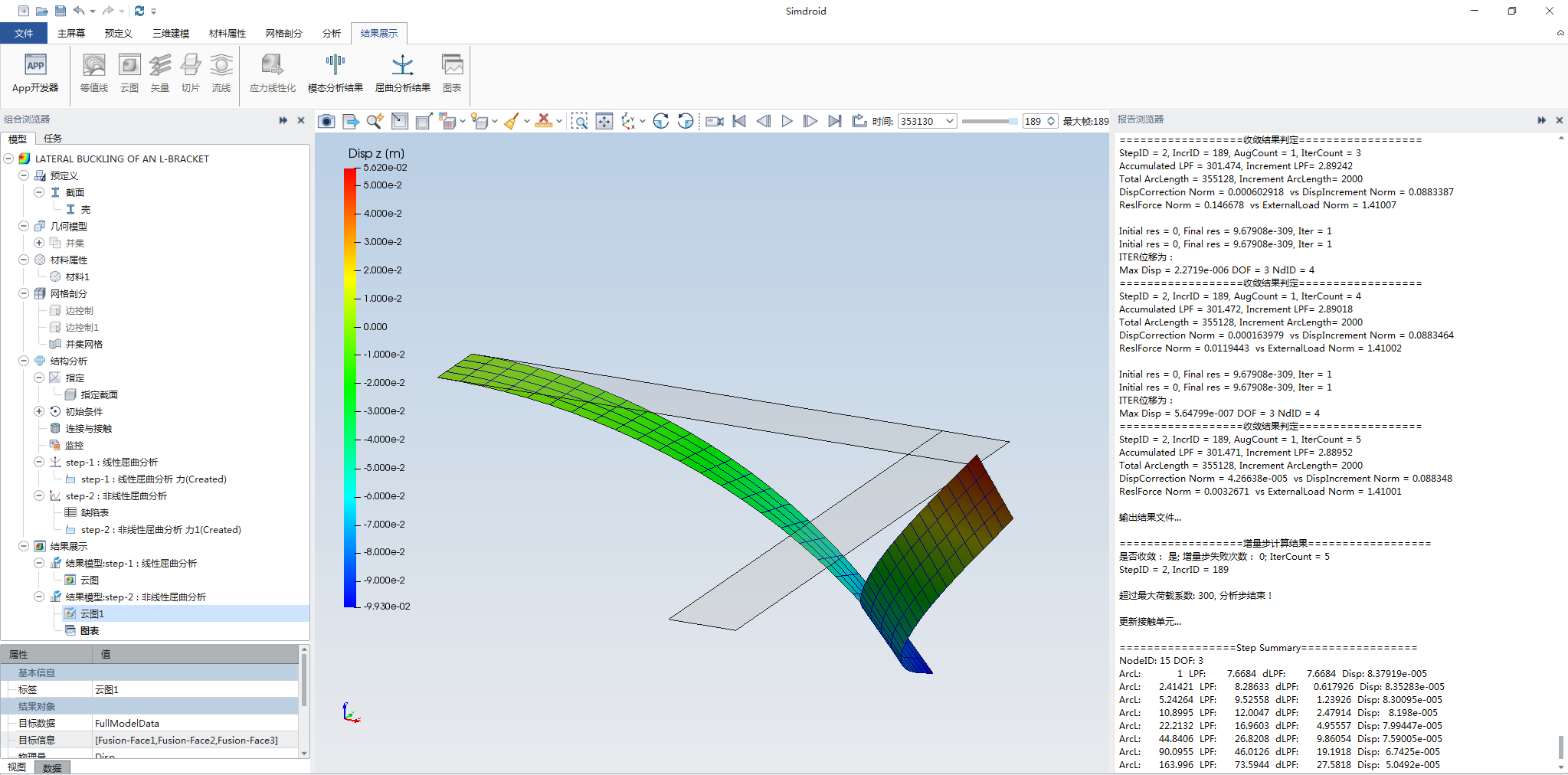 Simdroid有限元分析，壳单元的非线性屈曲 - 知乎
