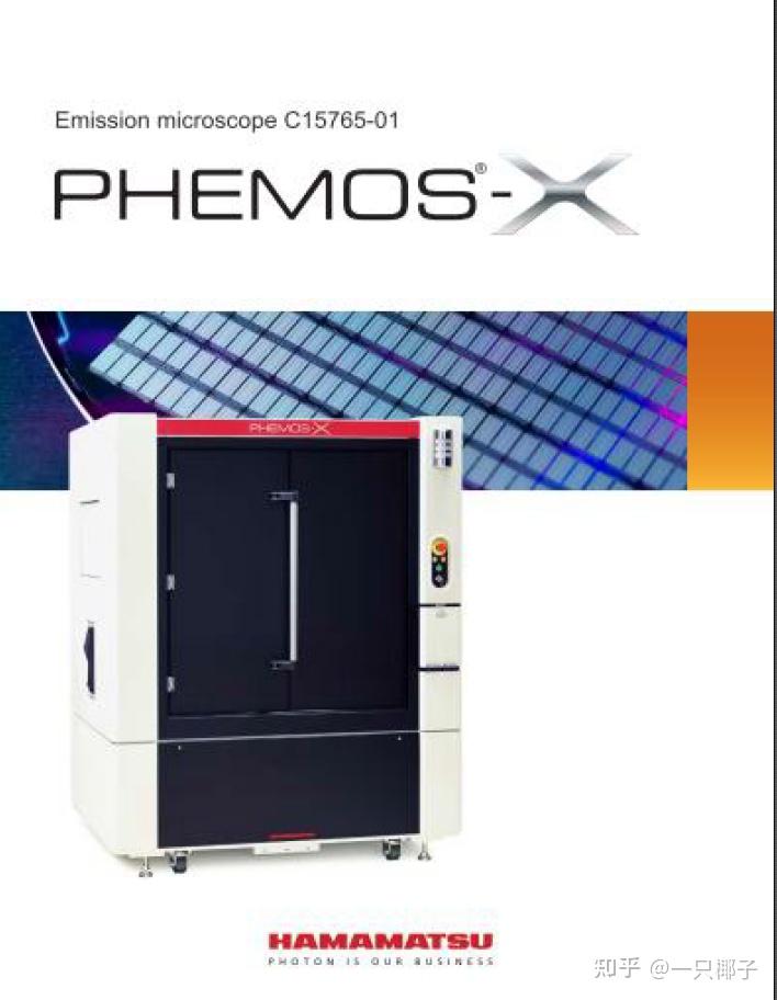 日本滨松Hamamatsu EFA失效分析技术PHEMOS-X - 知乎