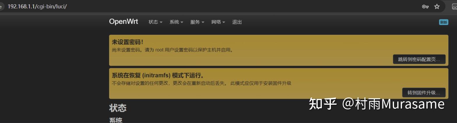 【教程】rax3000m emmc刷机 支持硬件QOS MT7981到底值不值 - 知乎