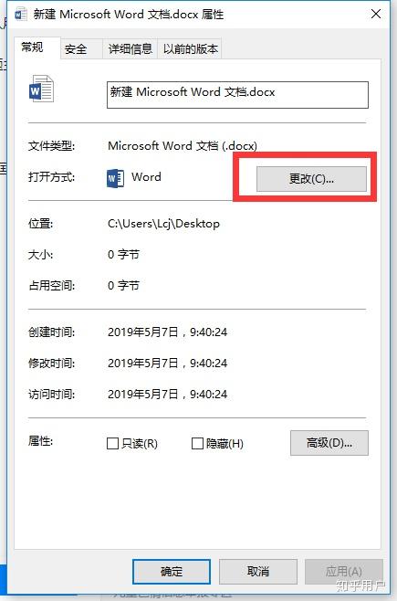 cool file viewer 是干嘛用的，不卸载的情况下，怎么设置不默认用这个？ - 知乎